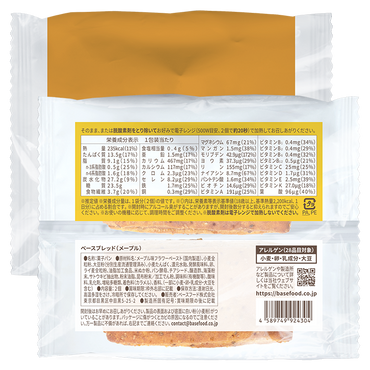 BASE BREAD – BASE FOOD TW